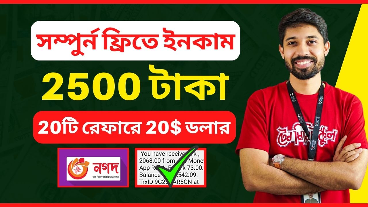 govt money 2023 tech site bangla - Tech Site Bangla