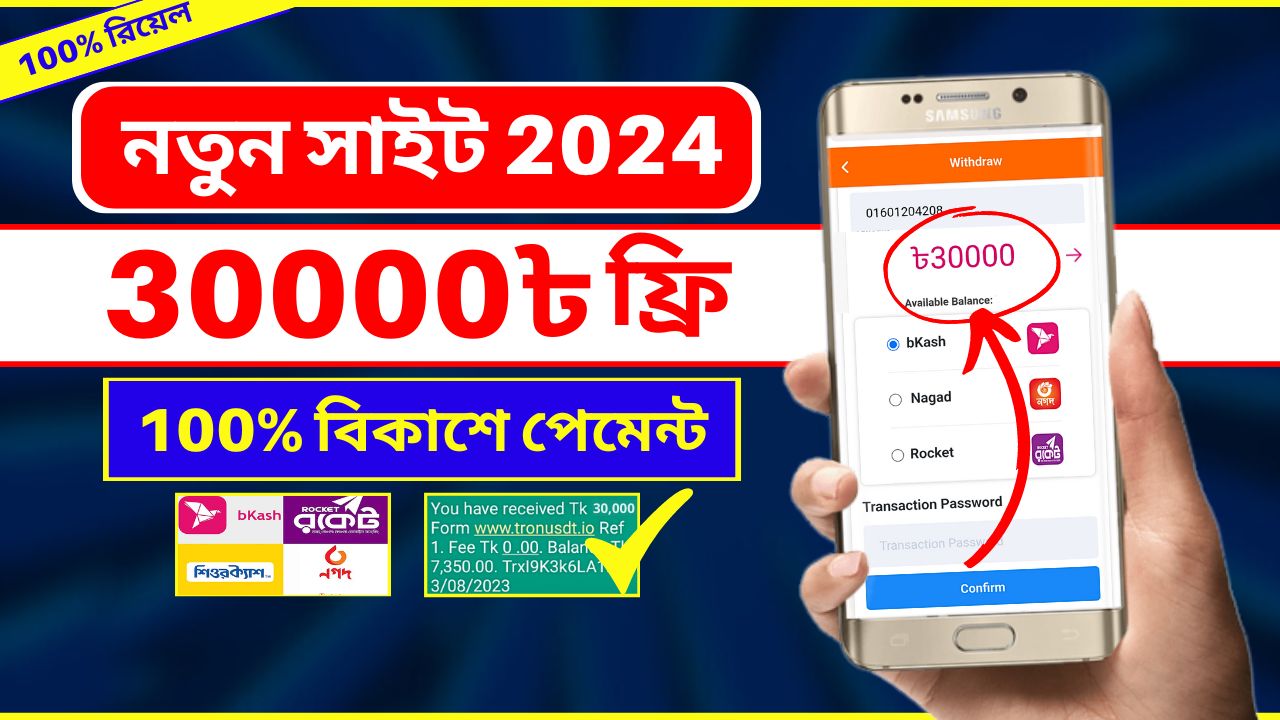 Tech Site Bangla - All Technology Information in Bangla